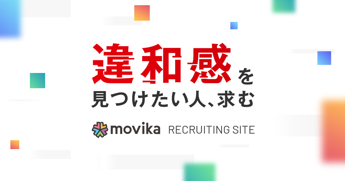 業務設計・運用管理コーディネーター M・Y | 株式会社モビカ採用サイト